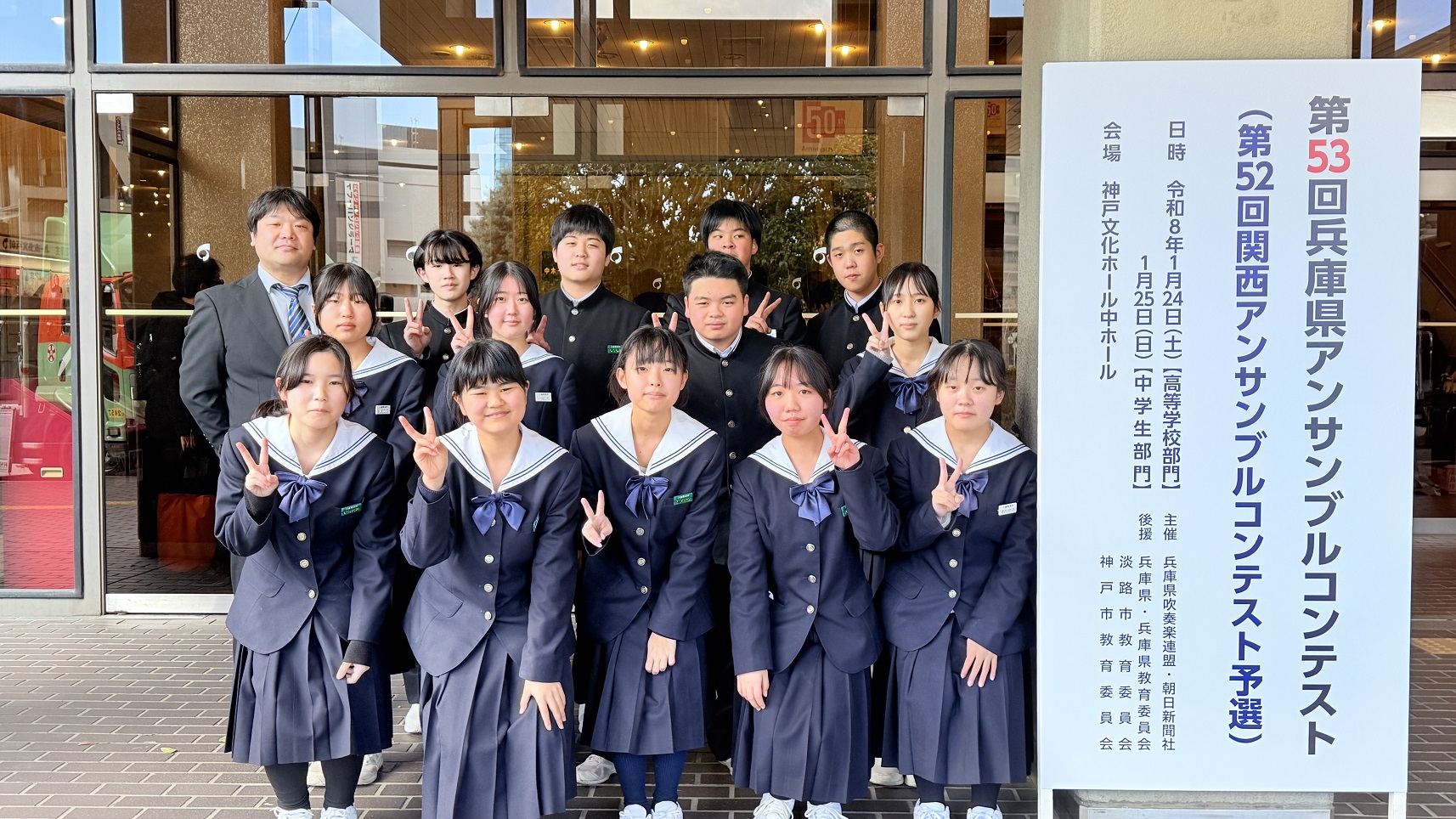 第53回兵庫県アンサンブルコンテスト出場 | 養父市立八鹿青渓中学校